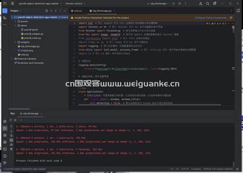 基于tkinter和opencv的目标检测