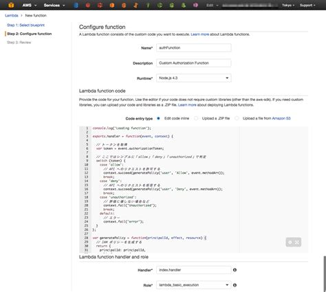 Amazon Api Gateway で Custom Authorization を使ってクライアントの認可を行う Developersio