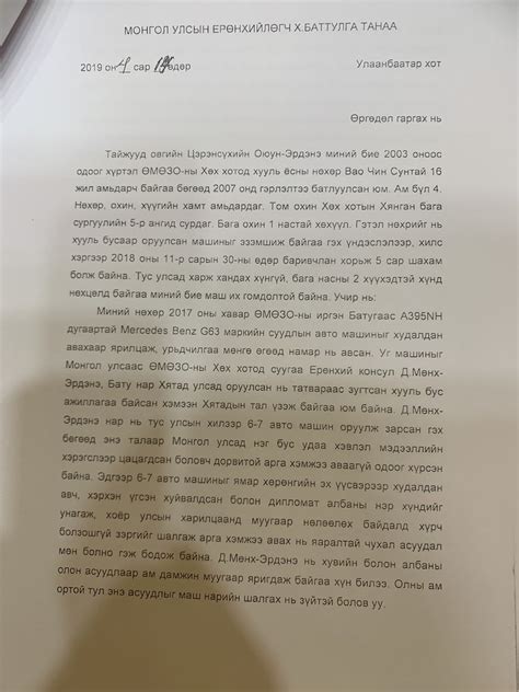 Эрх чөлөөт Оргио On Twitter Женко жагсаалаа тараа Мөнх Эрдэнэ чинь цаашаа явахгүй ээ