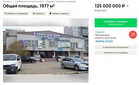 Двухэтажный торговый центр на КСК в Чите, в котором находится магазин ...