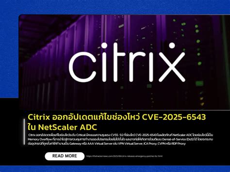 Citrix Releases Critical Patch For Cve 2025 6543 In Netscaler Adc Thailand Computer Emergency