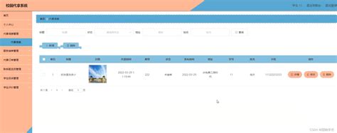 Ssm毕设项目校园代拿系统2twk0（javavuemybatismavenmysql） Csdn博客