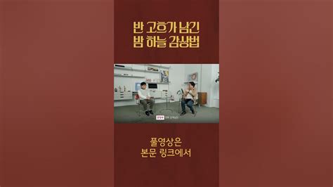 반 고흐가 가르쳐 준 밤 하늘을 감상하는 법🌠 Shorts 이동진 양정무 Youtube