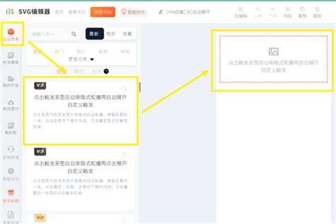 点击触发多图自动渐隐式轮播再自动展开自定义触发 135编辑器