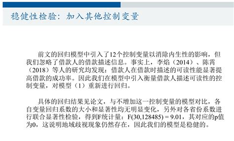 数学建模笔记 第七讲 回归分析 核心解释变量和控制变量 csdn博客