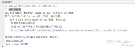 Mingw W64作为c编译器（我们需要安装的是tdm Gcc） 知乎