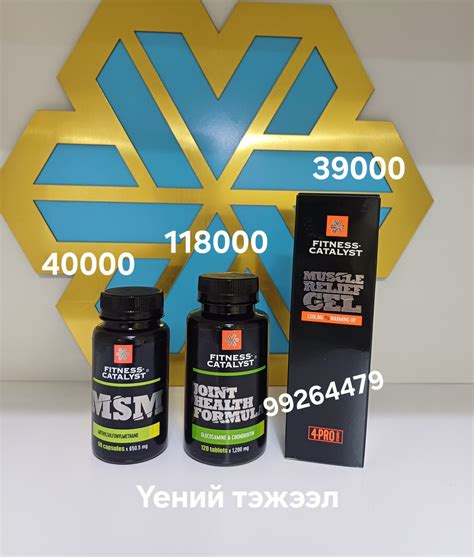 Сибирийн Глюкозамин хондроитин Үнэ 118 000 төг 120 ш 2 сарын хэрэглээ хүзүүний шохойжилт