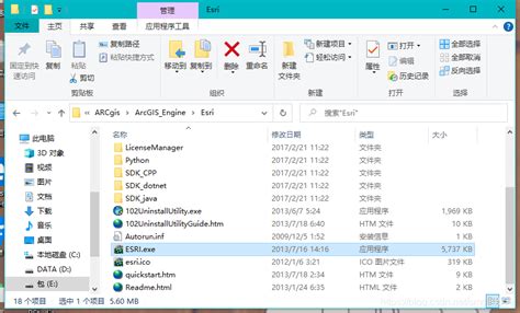 arcgis engine10 2安装包和安装教程 csdn博客