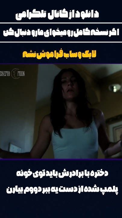 یه دختره با برادرش کوچیکی باید از دست یه ببر گرسنه جون سالم به در ببرن