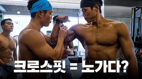 크로스핏은 펌핑이 안 된다고 Youtube