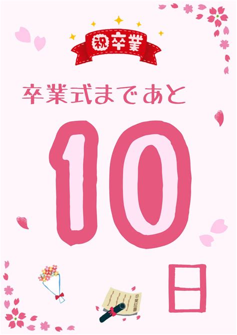 卒業手書き無料テンプレートデザイン。イラストや画像付きも豊富 Canvaキャンバ