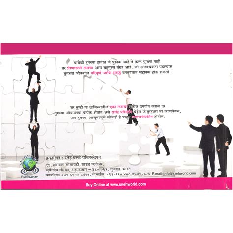 Formula For Life Marathi