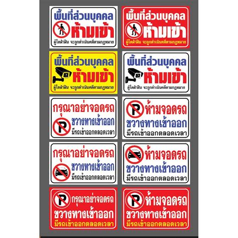 ป้ายไวนิล ผ้าหนา 400 G ห้ามเข้าก่อนได้รับอนุญาต ที่ส่วนบุคคล พื้นที่ส่วนบุคคล ที่ดินส่วนบุคคล