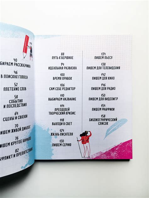 Твой первый бестселлер Как написать роман пьесу сценарий для фильма или игры Vilki Books