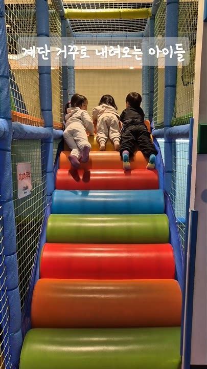 계단 거꾸로 내려오는 아이들 250128 Youtube