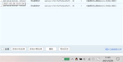 安全狗安装 安全狗安装教程 csdn博客