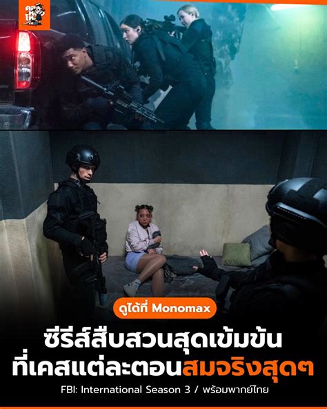 คอหนังโหด สืบข้ามโลก ปี 3 ซีรีส์สืบสวนอาชญากรรมสุดเข้มข้น ที่เสิร์ฟความสนุกในเคสแต่ละตอนได้