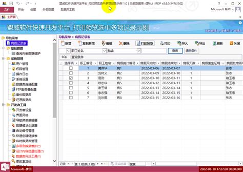 如何在Access中使用SQL语句Access软件网