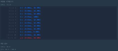 프로그래머스 기능개발 Python 스택 큐