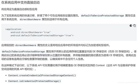 Android启动时使用sharedpreferences报错原因分析转载请删除括号里的内容sharedpreferences In Credential Encrypted