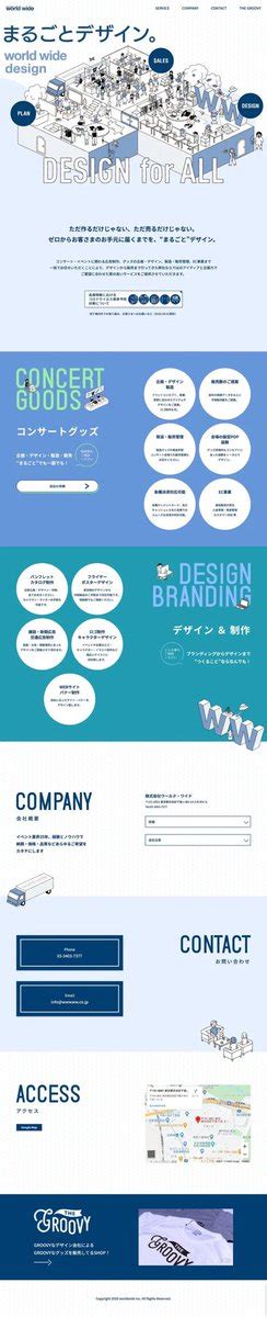 デザインのこと Web design gallery on Twitter 動きのあるデザイン イラストかわいいです world wide https