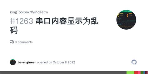 串口内容显示为乱码 · Issue 1263 · Kingtoolboxwindterm · Github