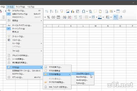 【libreoffice】calc 表計算ソフトの基本操作（概略） Plane Note