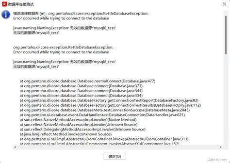 Kettle中spoon连接mysql80版本显示驱动找不到kettle连接mysql8报错找不到驱动 Csdn博客
