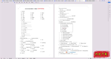 外研版三起小升初英语阶梯（基础版）：试卷【有答案】 课件站