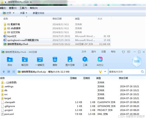 Springboot毕设 猫咖管理系统 程序论文 Csdn博客