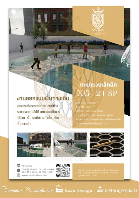 ตะแกลงเหล็กฉีก Xg 24 Sp