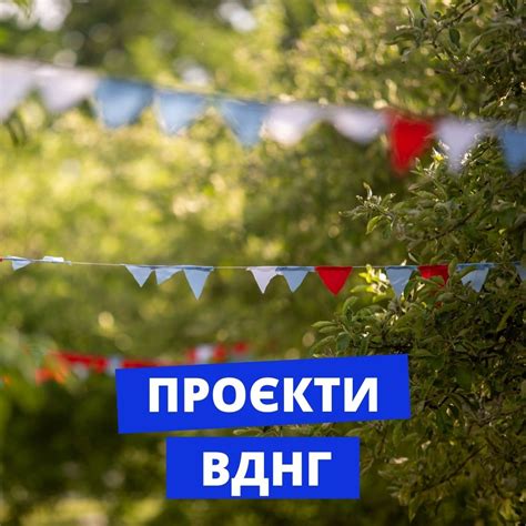 ВДНГ – Національний комплекс «Експоцентр України»
