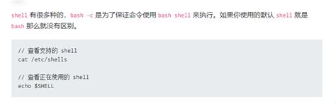 【bash】关于shell中 bash c 执行命令或者可执行文件 bash c是什么意思 csdn博客