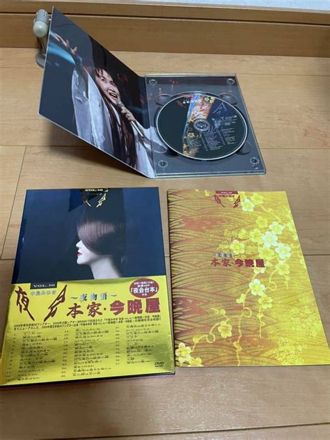 【目立った傷や汚れなし】中古dvd 中島みゆき 夜会 Vol 8 問う女 [dvd] の落札情報詳細 ヤフオク落札価格情報 オークフリー