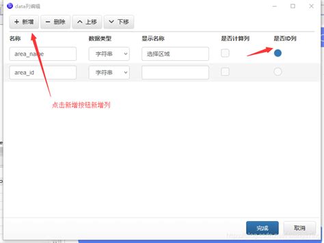 wex5 data组件动态生成list，并调用ajax动态赋值给data wex5 动态列 csdn博客