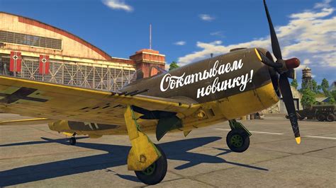 Немецкий Тандерболт | War Thunder - YouTube