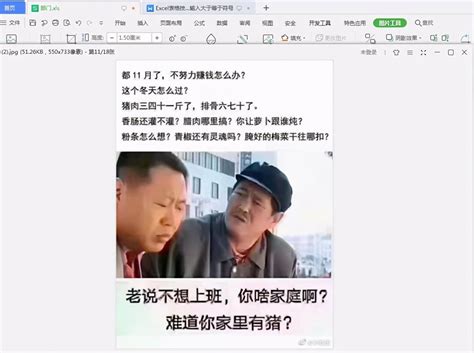 Excel表格技巧—如何在表格中插入文件 Word怎么删除空白页