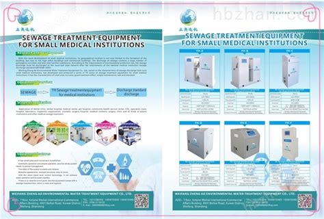 福州检验科污水处理设备＝重要说明 环保在线