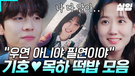 무인도의디바 목하야 내가 널 무인도에서 발견한 게 우연이라고 생각해 아니 자신을 찾기 위해 애쓴 기호의 시간들을