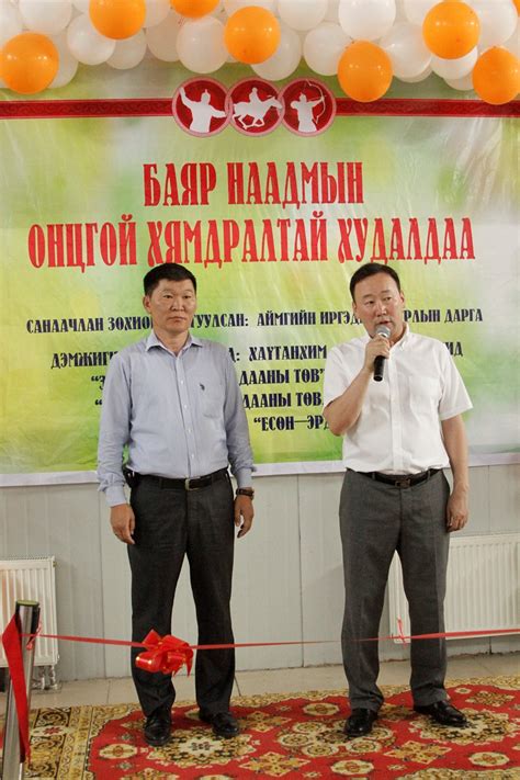 БАЯР НААДМЫН ОНЦГОЙ ХЯМДРАЛ