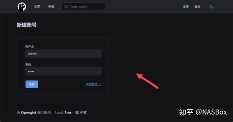 告别第三方依赖!nas 部署 Opengist,让碎片代码有了本地归宿 知乎 告别第三方依赖!nas 部署 Opengist,让碎片代码有了本地归宿 知乎
