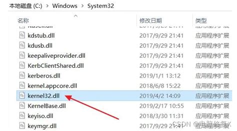 kernel32 dll下载地址分享，kernel32 dll文件丢失的修复指南 csdn博客