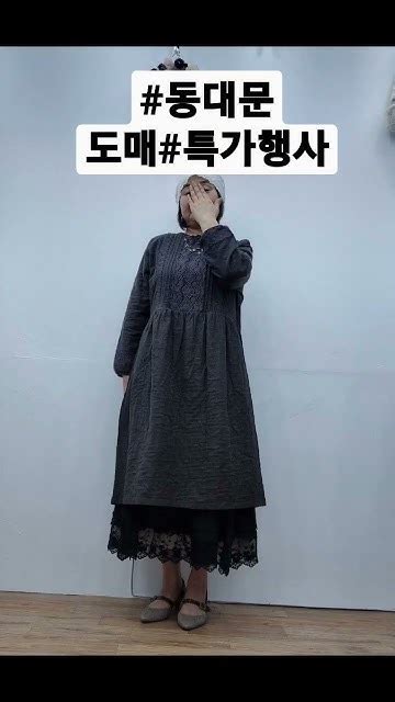 동대문 도매 광희패션몰 1층22호라인 이월 상품 특가 쎄일 수량 한정 소량 Youtube