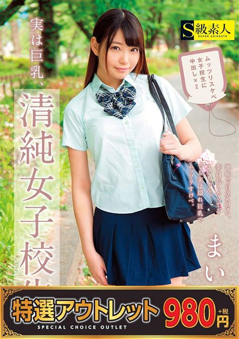 Japanese Adult Content Pixelated In Fact Big Breasts Innocent