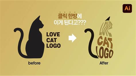 일러스트 원하는 모양대로 글씨 변형하기 Illustrator Youtube
