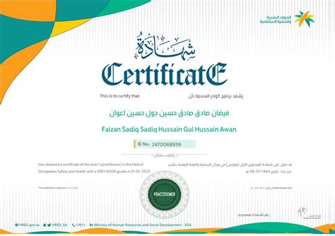 Faizan Sadiq On Linkedin Alhamd O Lillah Obtained Osh Certificate With High Grade By Hrsdsa