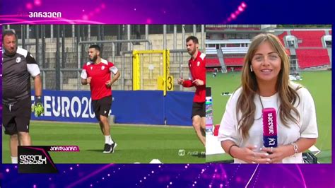 რამდენიმე საათში მიხეილ მესხის სახელობის სტადიონი ქართველი გულშემატკივრებით გადაივსება Youtube