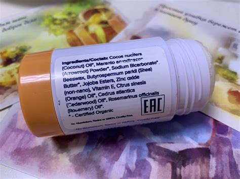 Pure deoco дезодорант стик без солей алюминия