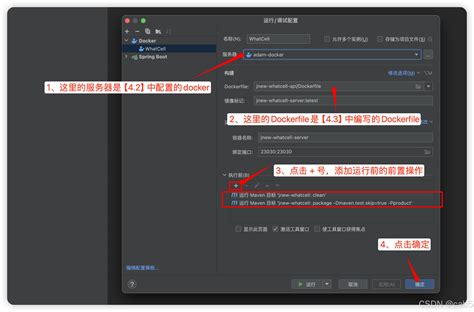 Idea 一键完成：打包 推送 部署docker镜像如何使用idea打包项目并构建镜像 Csdn博客