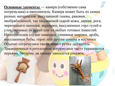 Погремушки - презентация онлайн